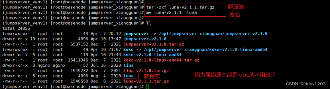 【Linux学习笔记】十九、安全工具：jumpserver的安装及使用-CSDN博客