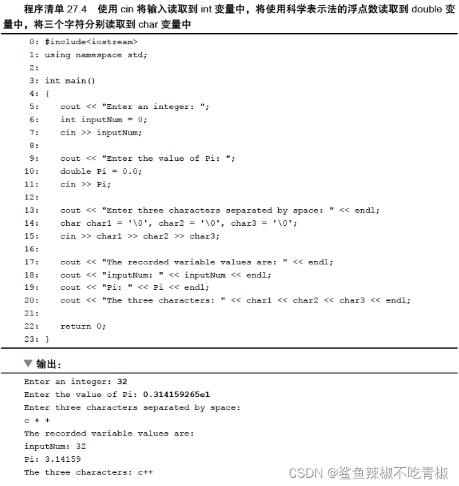 《21天学通C++》3 章节内容整理-CSDN博客