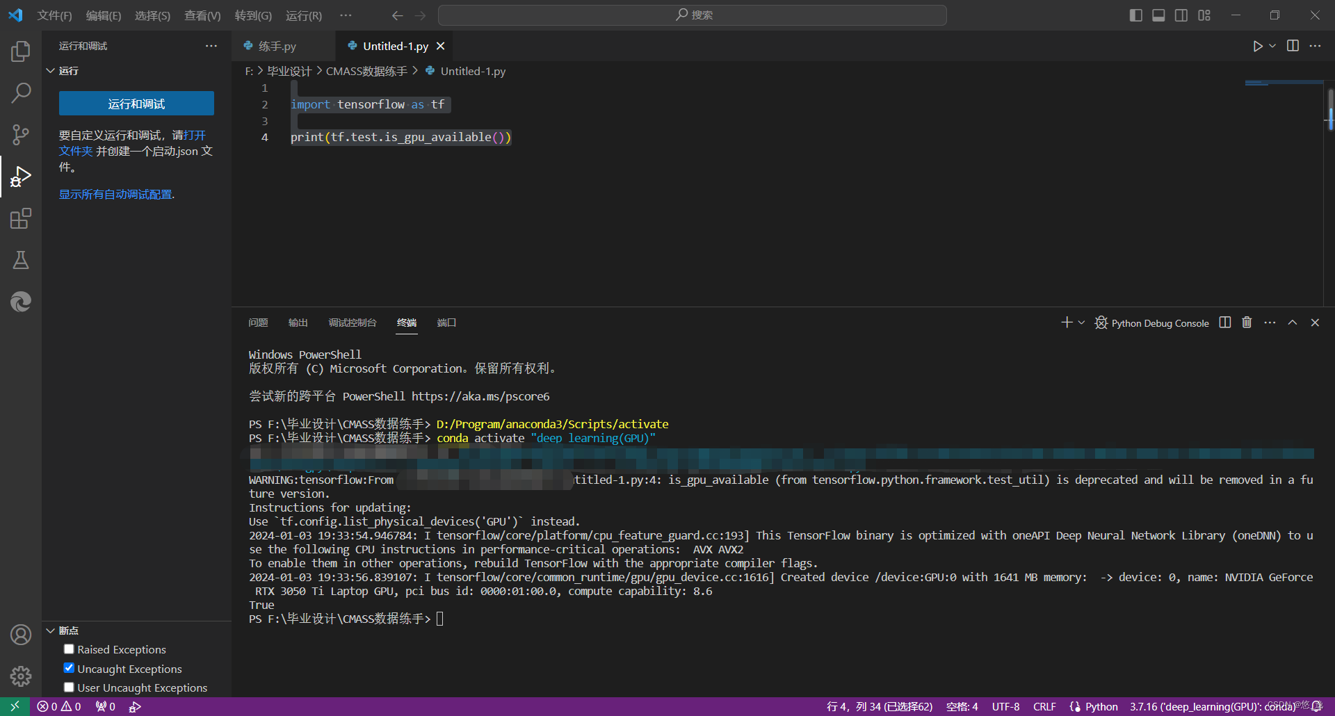3050ti、Win10配置Keras2.10（tensorflow-GPU版本）_windows10 keras-CSDN博客