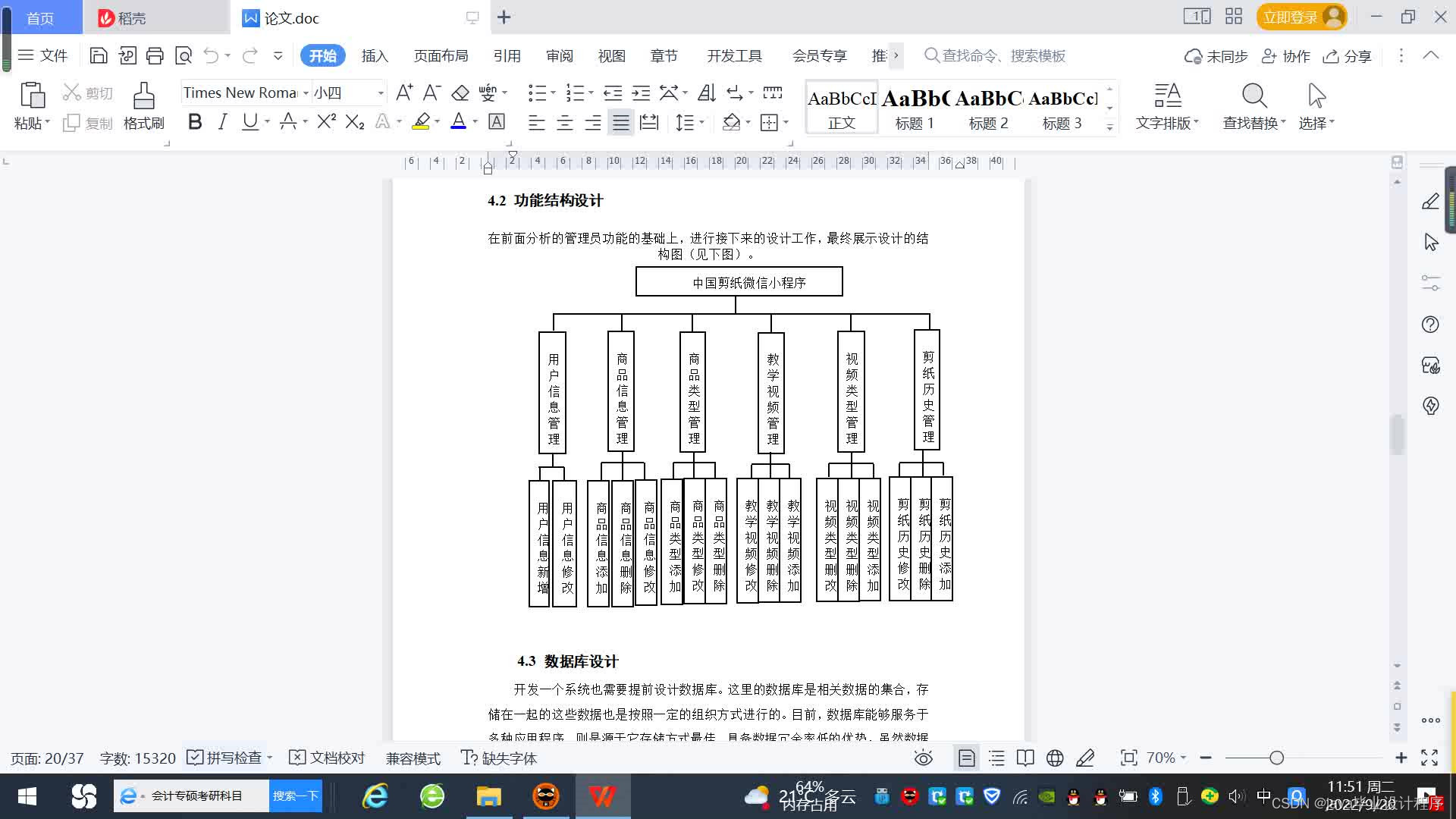 基于ssm的中国传统文化剪纸微信小程序源码和论文传统文化小程序源码 Csdn博客