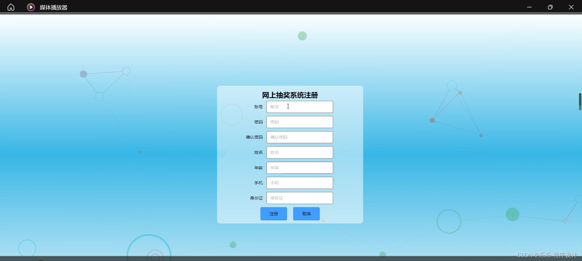 【附源码】java计算机毕业设计网上抽奖系统源码mysql文档java 营销抽奖项目 Csdn博客