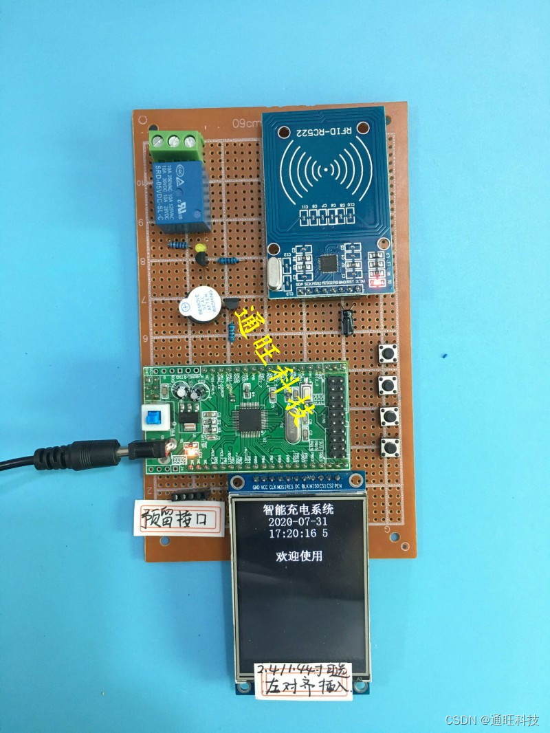 基于stm32单片机汽车电动车rfid刷卡充电扣费tft彩屏设计135stm32rfid充值 Csdn博客