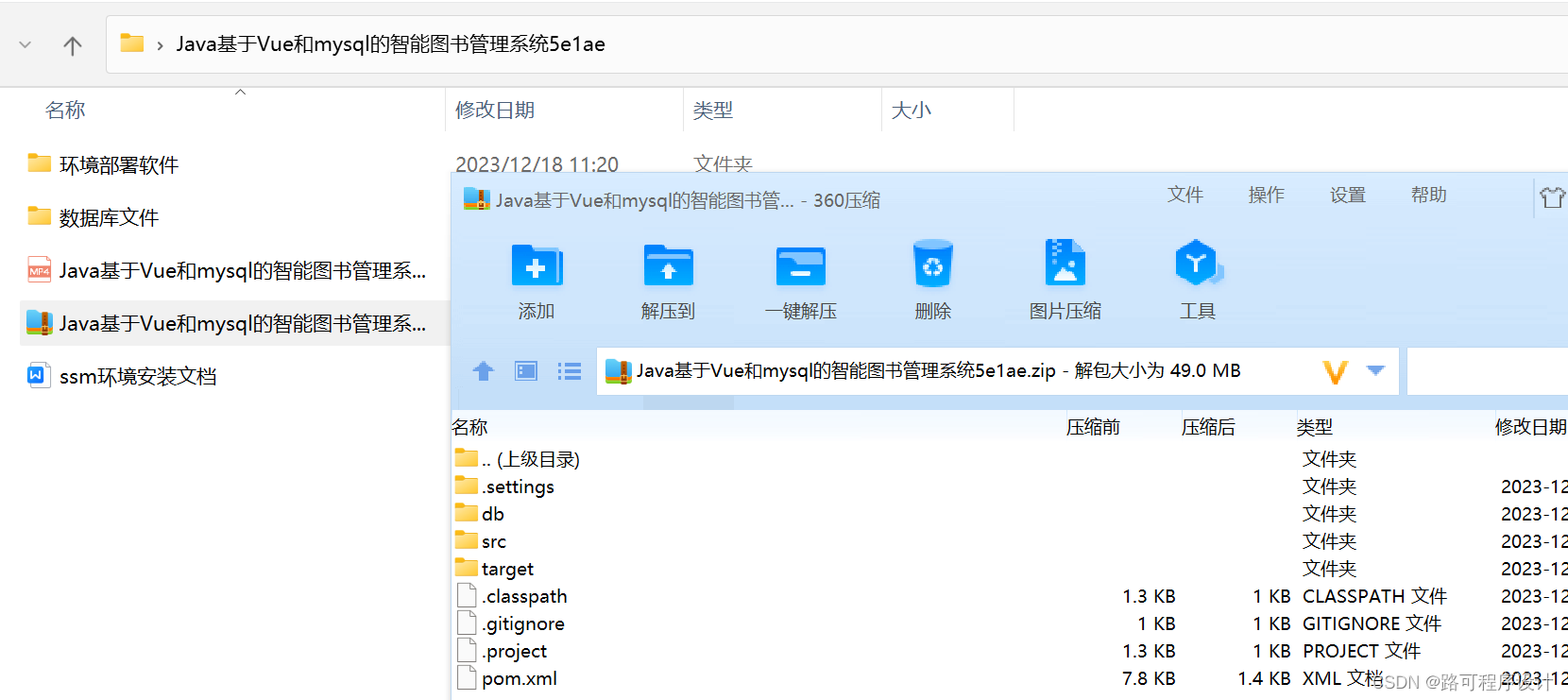 Java基于vue和mysql的智能图书管理系统源码mysql文档图书管理系统javamysql创新点 Csdn博客