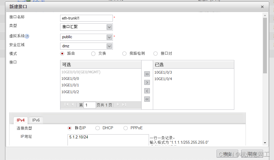 轻松网工之 防火墙高可用全面实战_硬件bypass 双机热备-CSDN博客