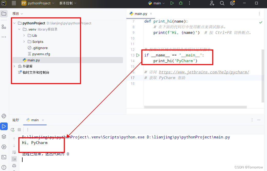 pycharm安装教程_更新path变量要勾选吗-CSDN博客