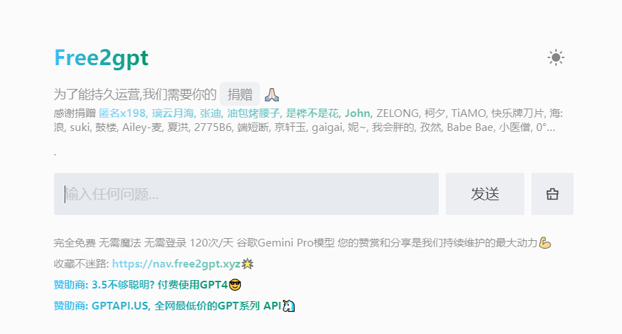 (AlGC小站,Free2gpt,GPT4 | ora.ai,智能助手,chatGAi,Chatgpt在线网页版)分享6个好用的chatGPT_freegpt2-CSDN博客
