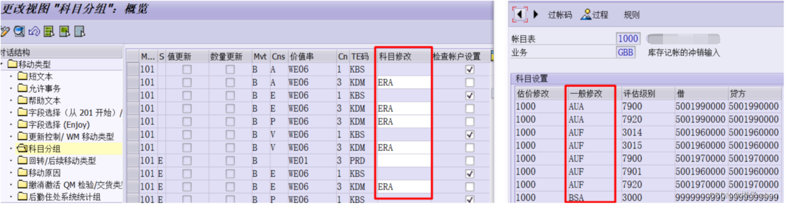 SAP-MM OBYC科目自动记账后台配置_sap obyc-CSDN博客