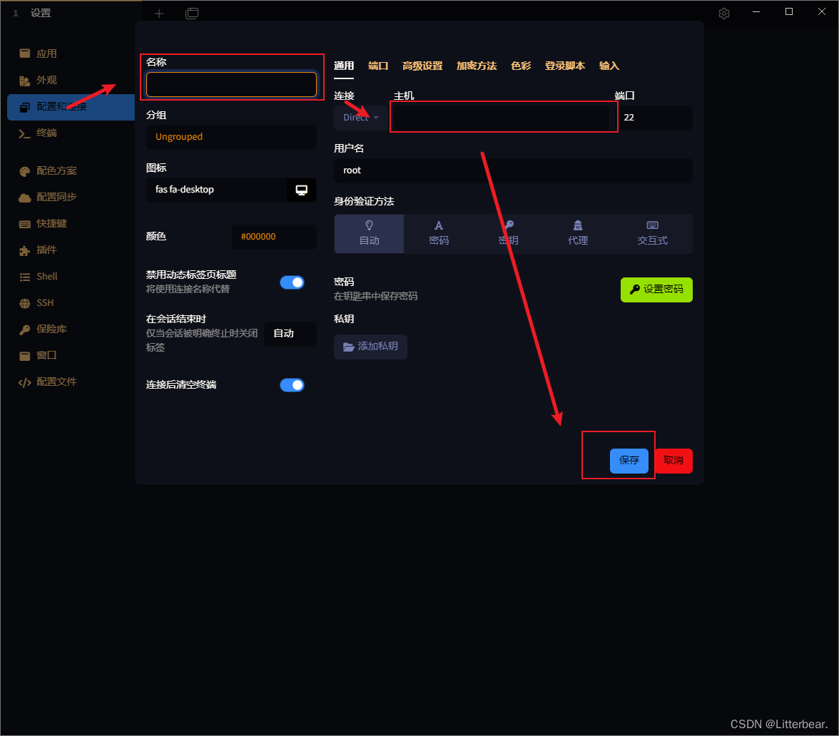 Tabby-Terminal ： 远程shell终端配置_tabby terminal-CSDN博客