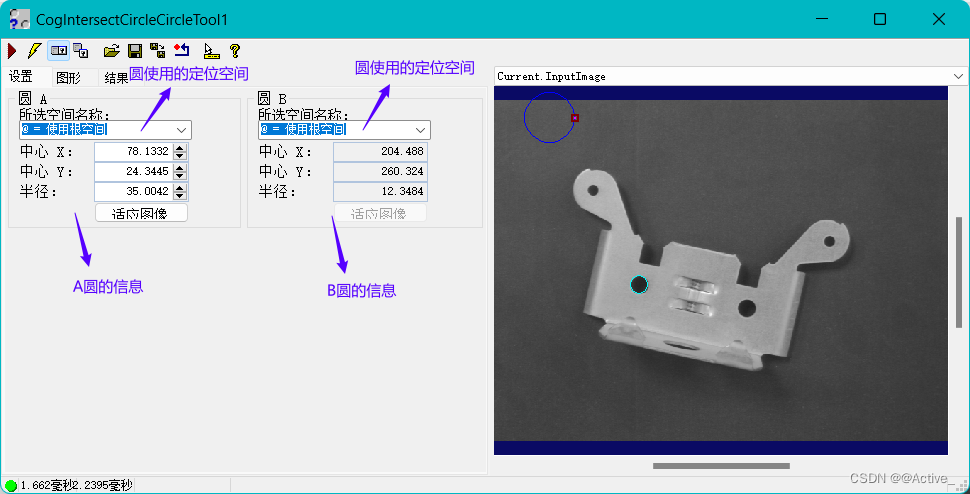 VisionPro_3_visionpro拟合圆工具-CSDN博客