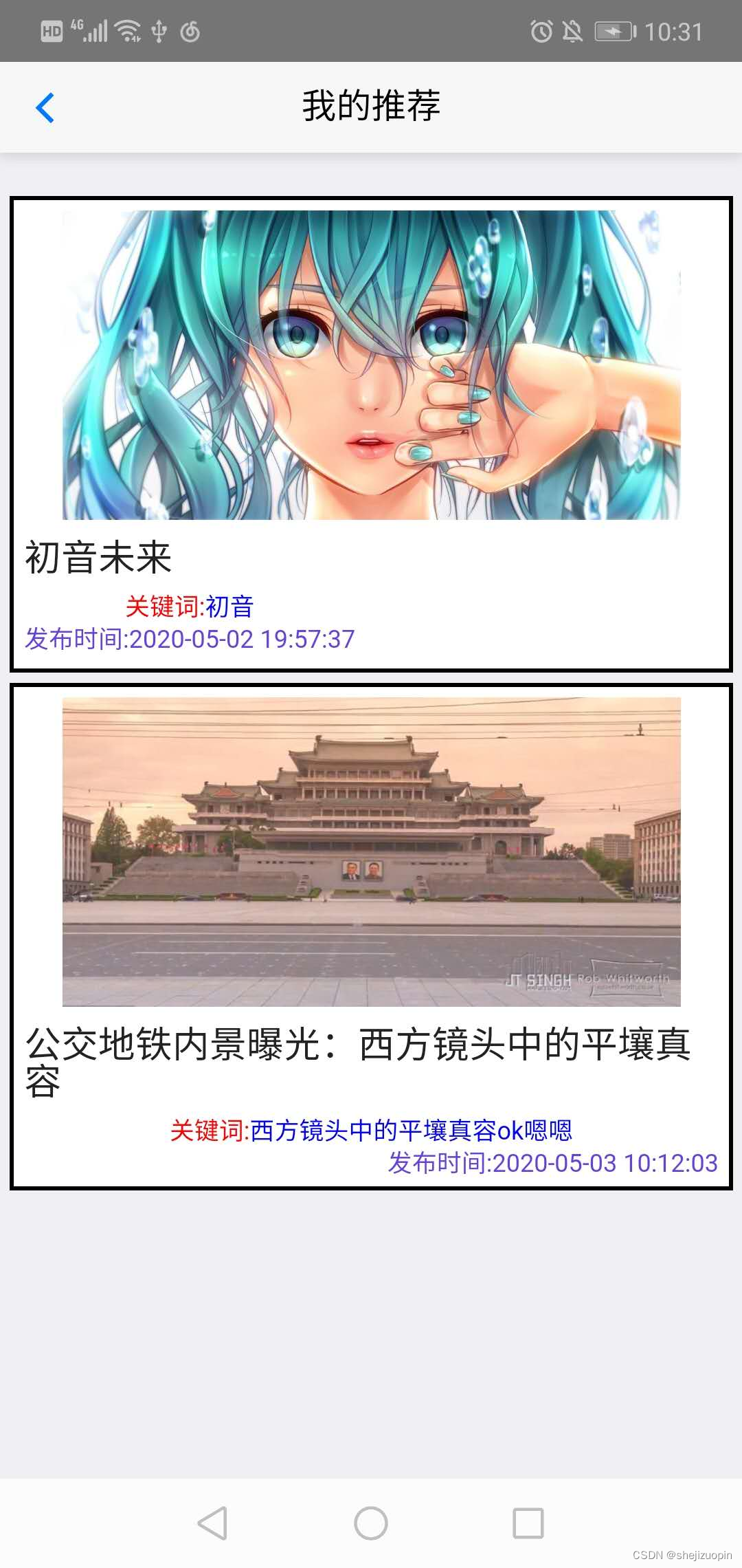 基于用户需求的个性化新闻推荐系统的设计与实现新闻推荐系统需求分析 Csdn博客