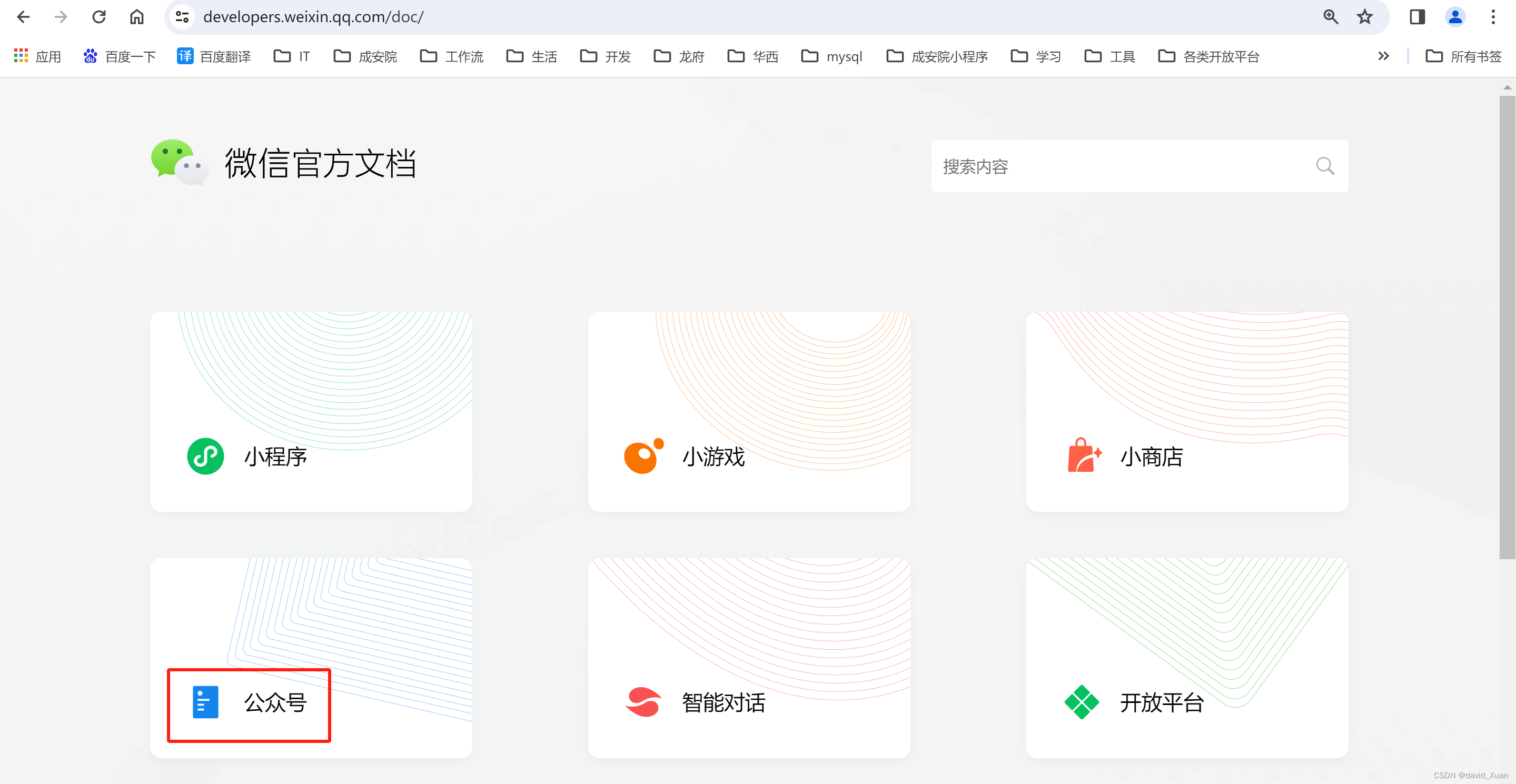 通过微信公众号平台API接口发布文章_微信公众号用appid发布文章-CSDN博客