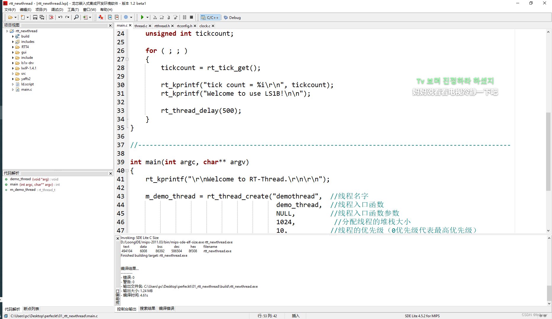 【CSDN精选】基于龙芯1B200的rt-thread基础_龙芯1b200参数-CSDN博客