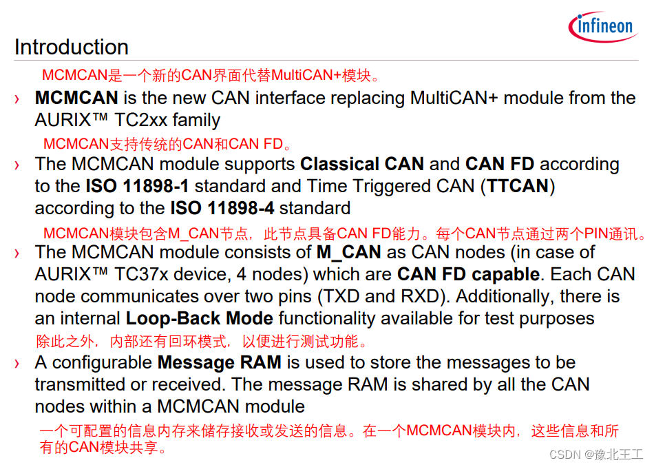 TC375LK开发板CAN通讯例程研究（可对外发送和接收）_tc375 demo-CSDN博客