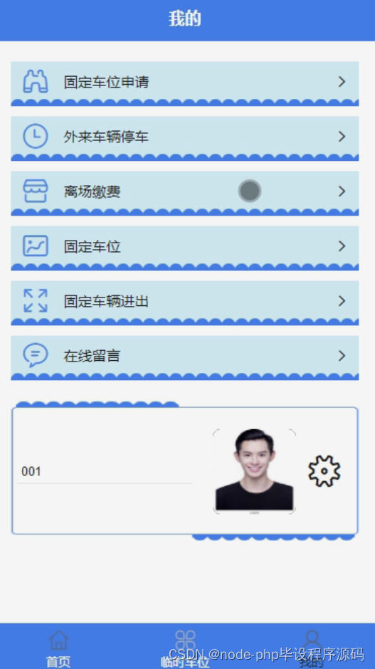 附源码 基于flask框架基于android的大学校园车辆管理系统 Pythonmysql论文flutter框架的校园智能交通管理系统 Csdn博客