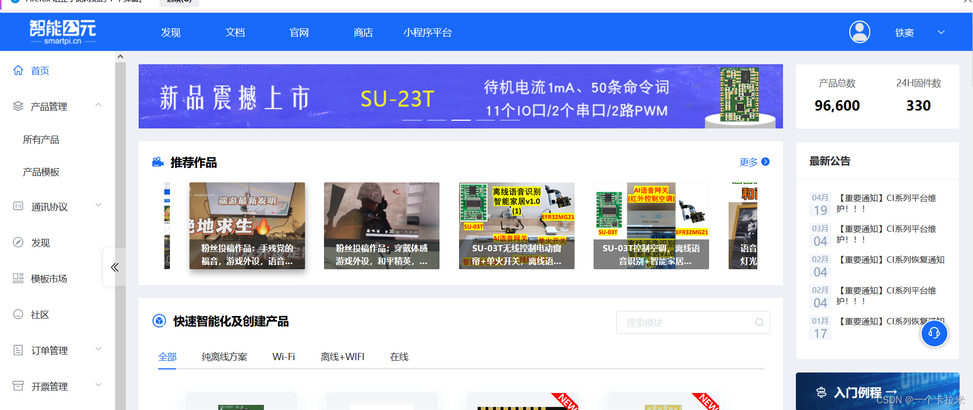 su-03t离线语音模块与stm32单片机通信方法_su03-t和stm32通信-CSDN博客