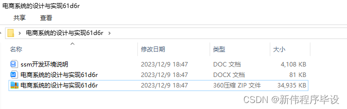 Java计算机毕业设计电商系统的设计与实现(附源码springboot开题论文部署)软件设计java设计和实现一个简单的基于创建型