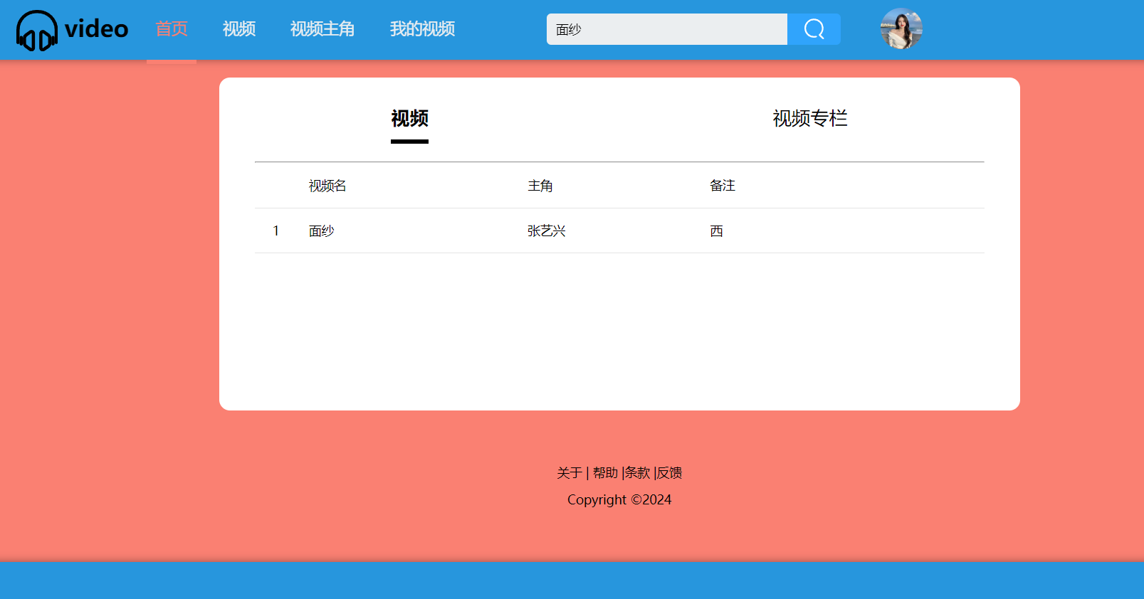 基于javaspringbootvue前后端分离视频播放网站系统设计与实现有视频讲解java视频播放网站架构 Csdn博客