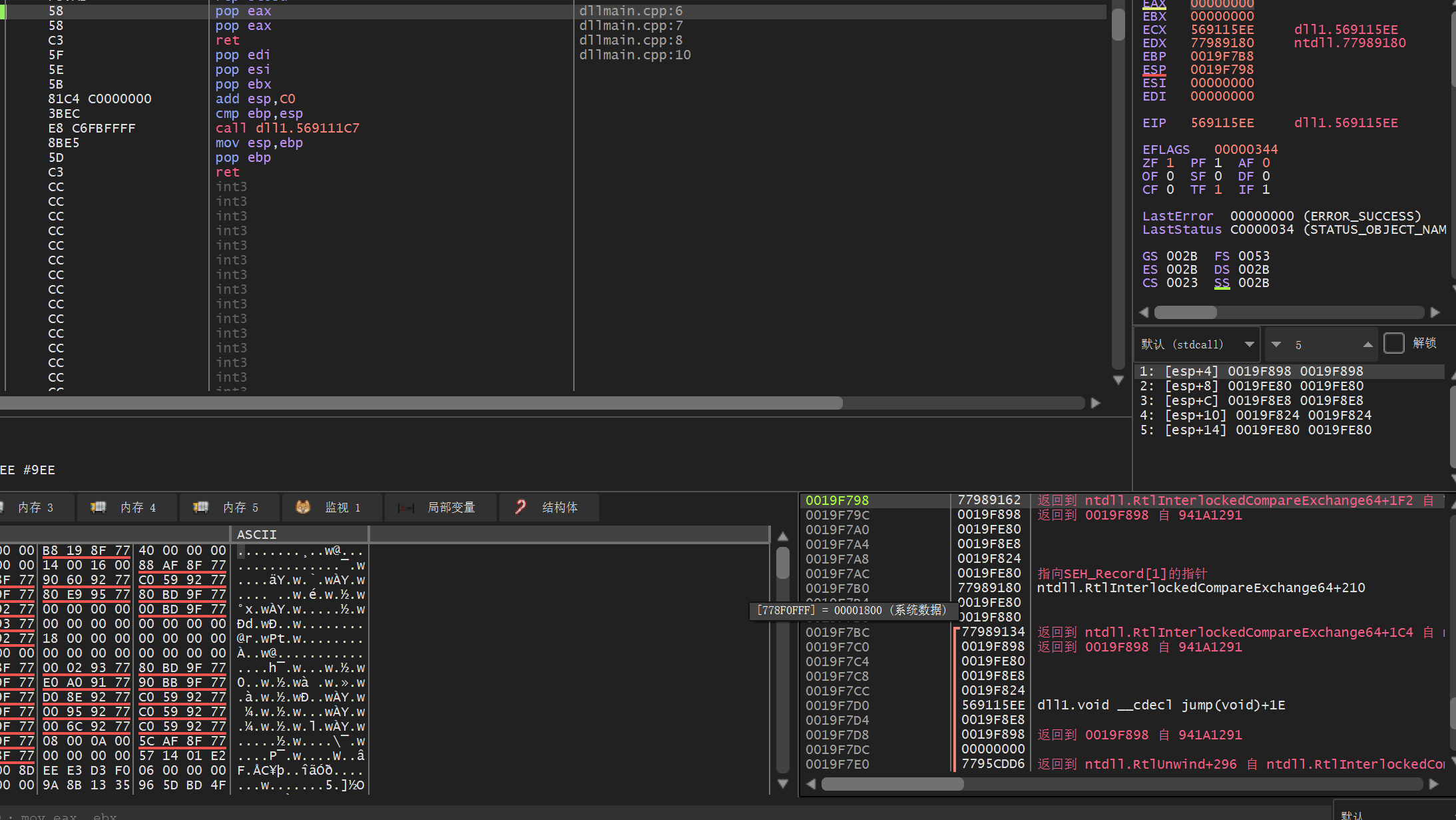 Windows下SafeSEH保护机制详解及其绕过-CSDN博客