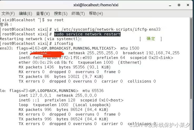 linux系统(centOS7)ifconfig查不到IP地址解决方案_ifconfig指令无法获取ip地址-CSDN博客