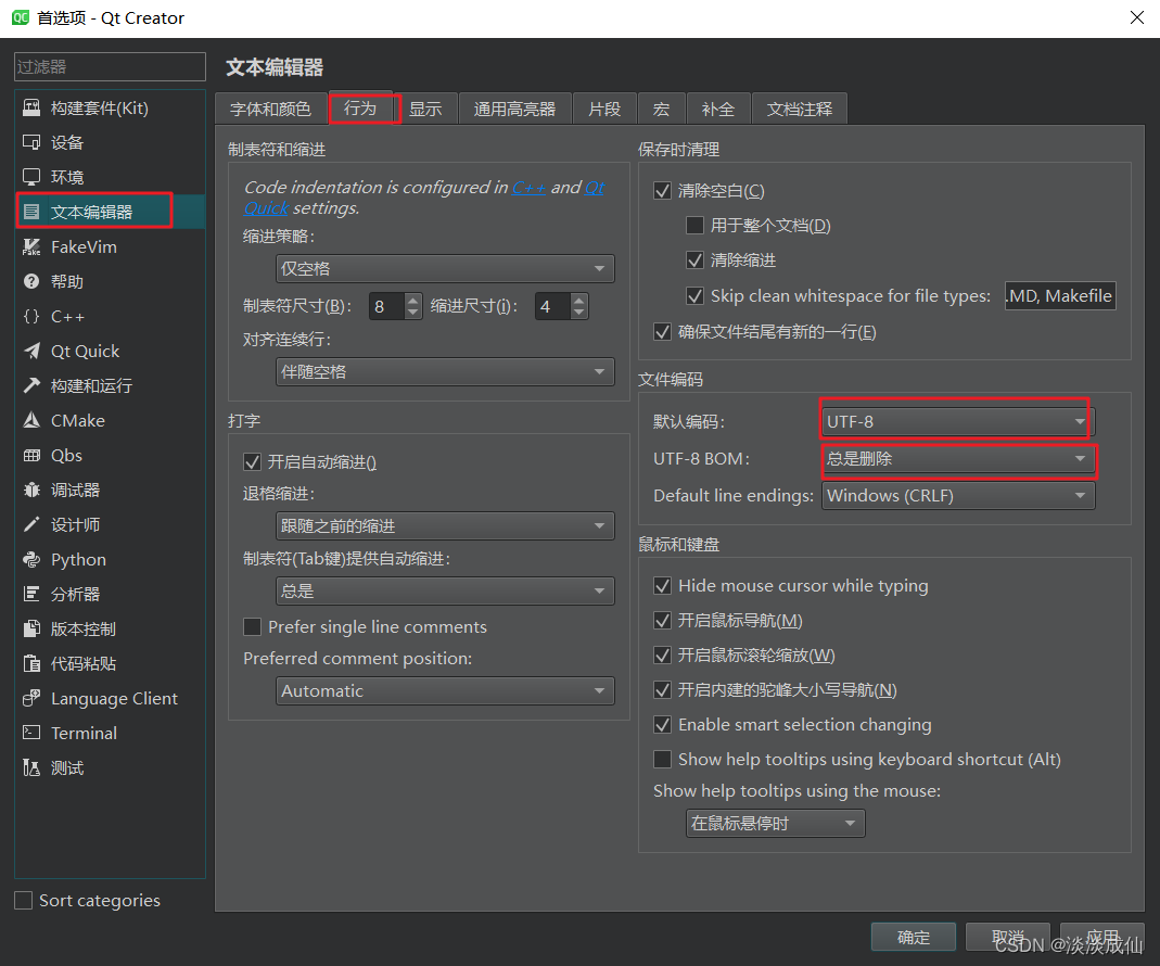 QT5.15中文乱码问题_this->setwindowtitle出现乱码-CSDN博客
