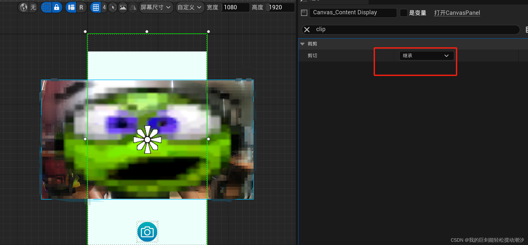 【水文章】UE UMG遮挡住超出UI的部分_ue ui遮罩-CSDN博客