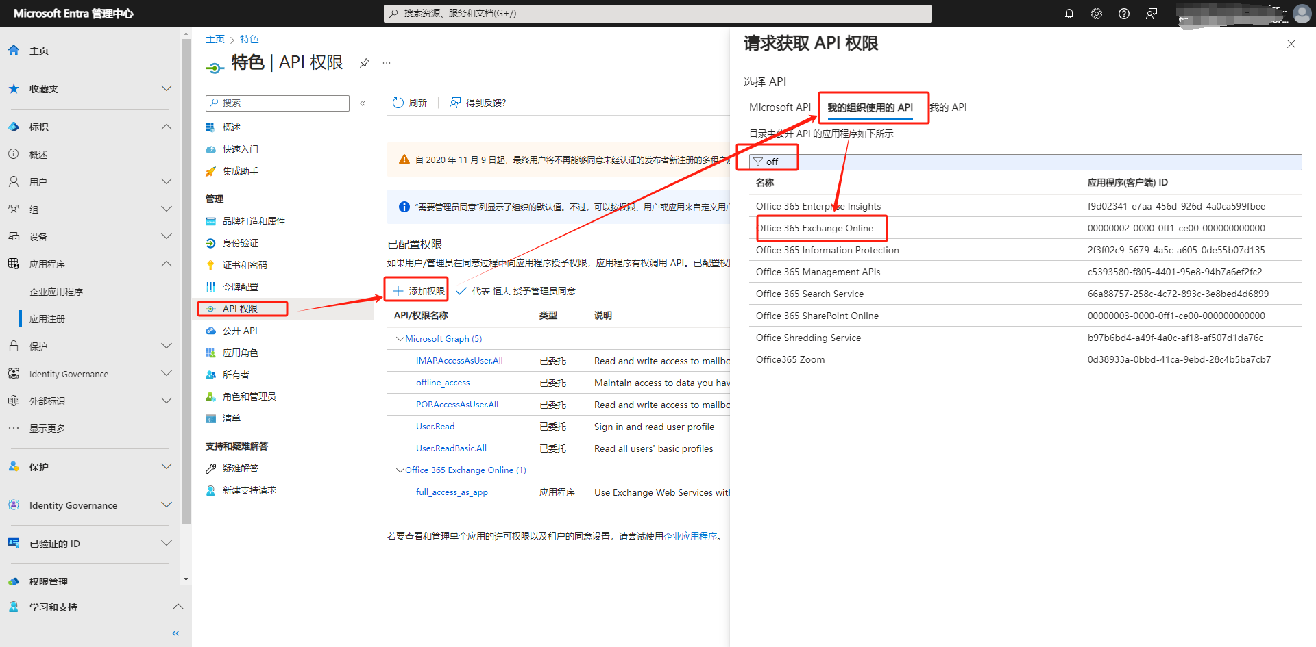 javamail微软邮箱账号在oauth2认证方式下使用exchange协议进行发送邮件_java.mail 支持sasl xoauth2 ...