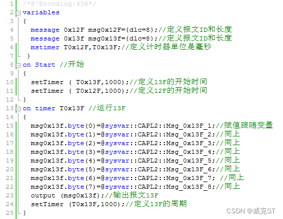 CAPL实战之报文发送_if语句_capl发送报文-CSDN博客