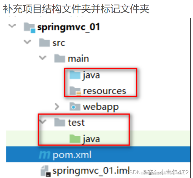 SpringMvc项目搭建(图文超详细)_创建springmvc项目、-CSDN博客