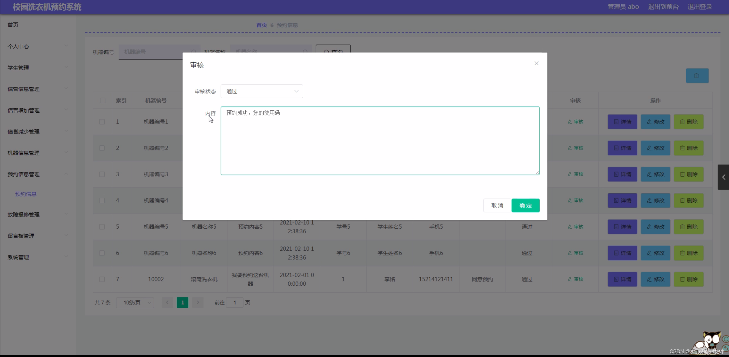 Java校园洗衣机预约系统毕设源码mysqllw基于微信小程序的洗衣机预约管理系统的设计与实现的源码 Csdn博客