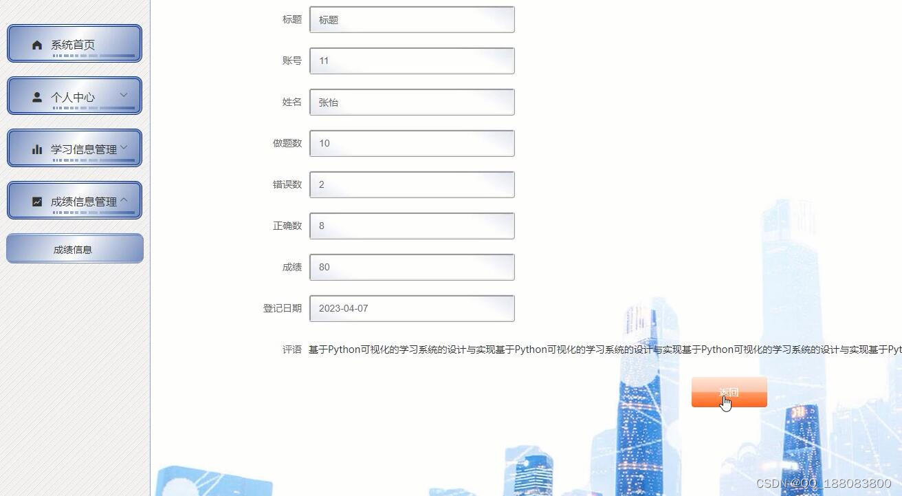 Django基于python可视化分析系统的在线学习资源推荐系统的设计与实现vue基于django的教学资源推荐系统的设计与实现 Csdn博客