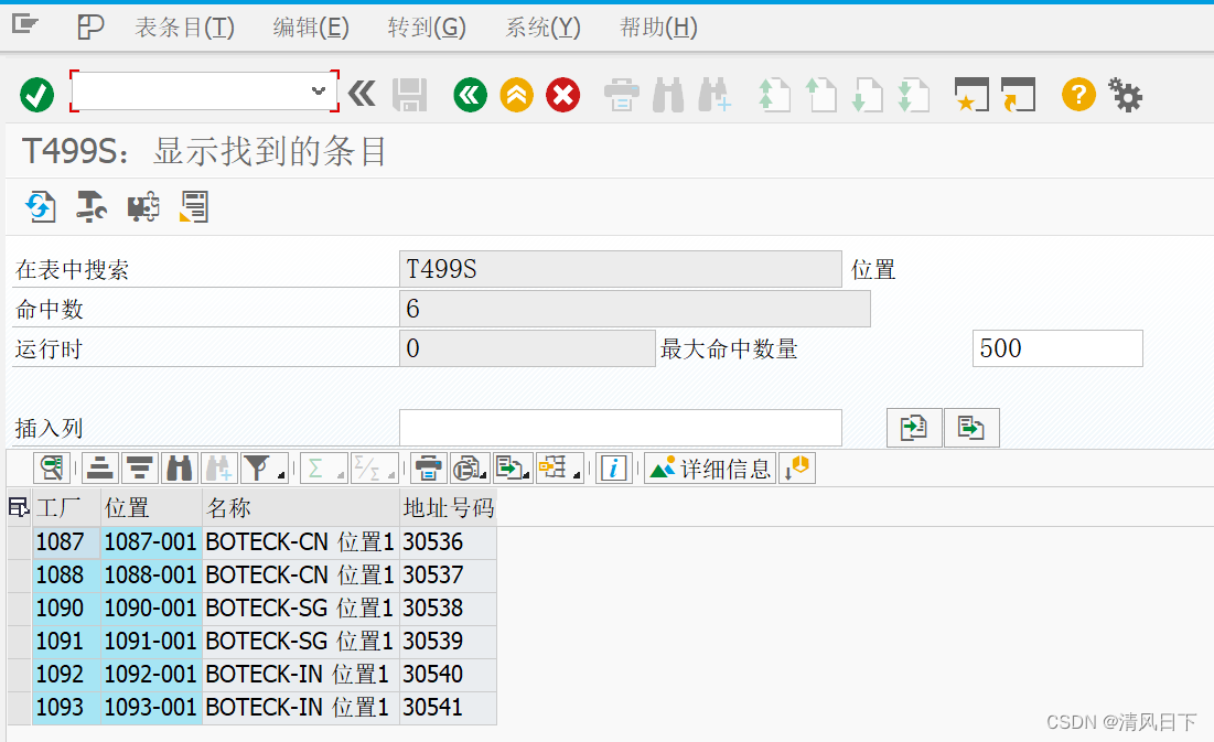 80 SAP报错：条目 1087 不存在T499S内－请检查输入(Entry 1087 does not exist in T499S (check entry)) AS01报错_条目 831 ...