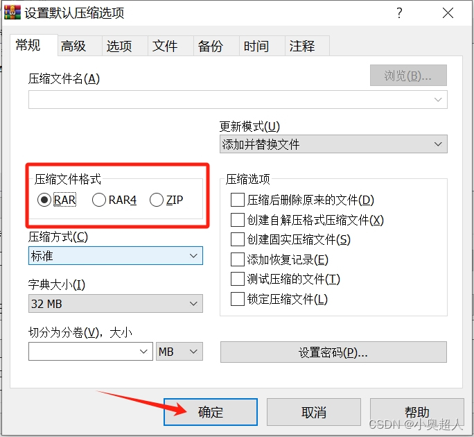 【RAR技巧】rar分卷压缩包，如何合并成一个？_分开的rar如何合并解压-CSDN博客
