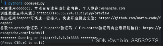 burpsuite和captcha-killer-modified爆力破解带验证码的Web登录接口_burpsuite captcha-killer-CSDN博客