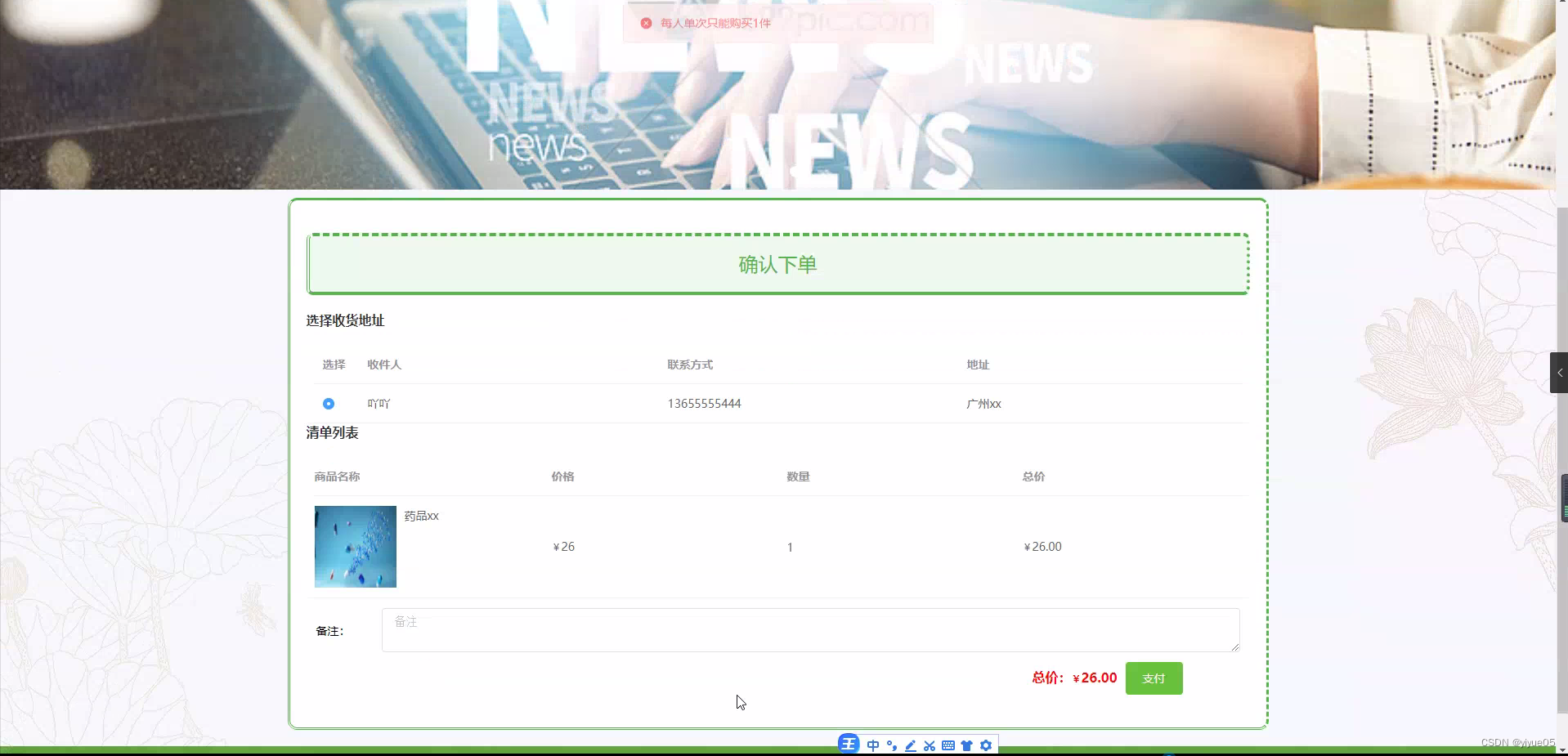 基于的药房管理系统的设计与实现程序开题报告开题报告源码）基于药房管理系统的设计 Csdn博客 