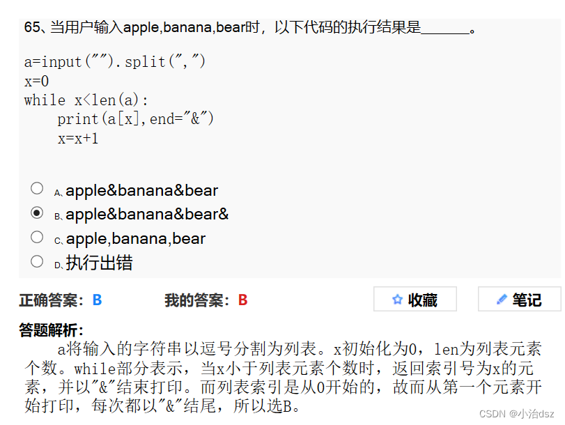 计算机二级考试python---基础（循环，分支，异常处理，Unicode）-CSDN博客