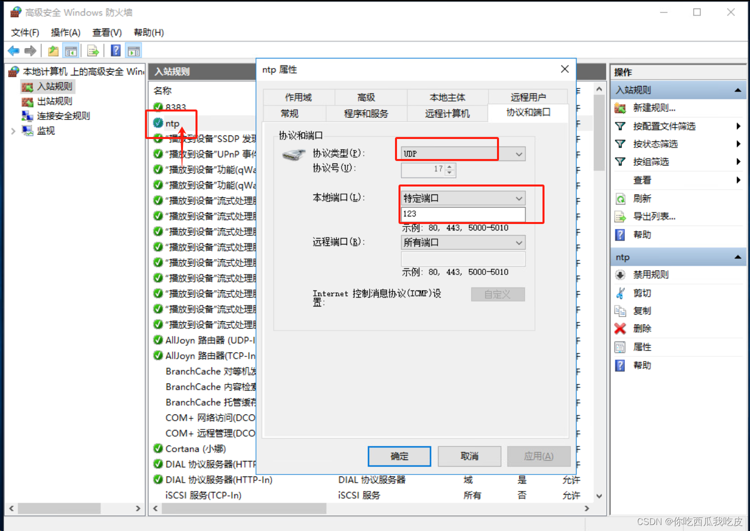 Windows server2016配置NTP服务端及客户端教程_server2016ntp服务器-CSDN博客