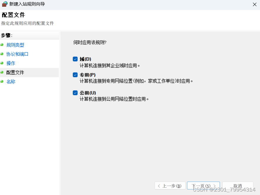 win11远程登入开启udp_远程桌面 udp-CSDN博客