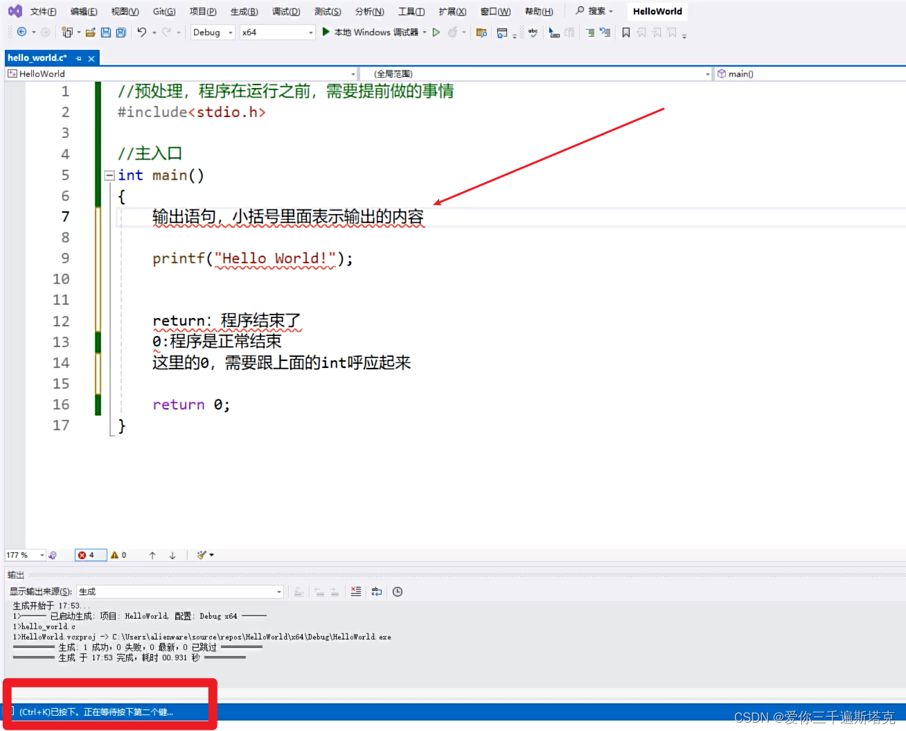 C语言08----注释扩展知识点，注释快捷键：ctrl+k,ctrl + C，取消快捷键 ctrl + K,ctrl + U_c语言注释的快捷键-CSDN博客