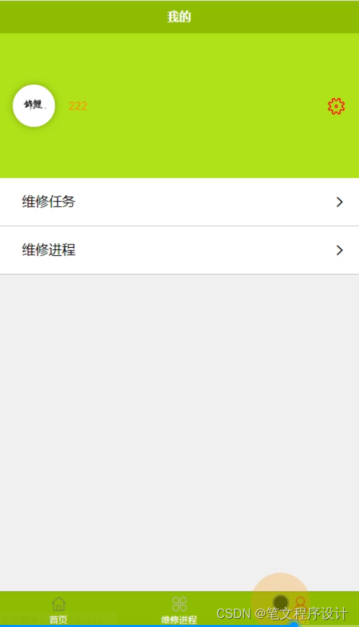 Springboot计算机毕业设计基于微信小程序的网络报修管理【附源码】开题论文mysql程序部署微信小程序报修系统代码 Csdn博客 1131