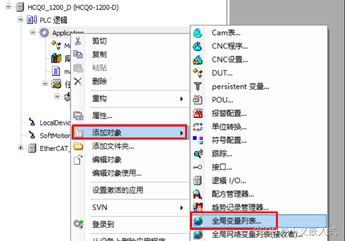 CODESYS笔记2_codesys dword to dint语法-CSDN博客