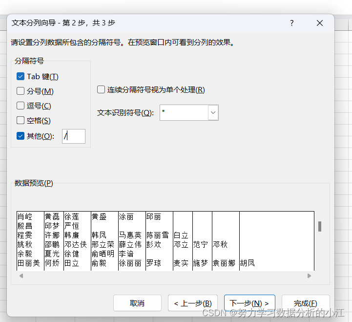 Excel：案例练习（二）：一维表与二维表相互转化一维表转二维表 Csdn博客 