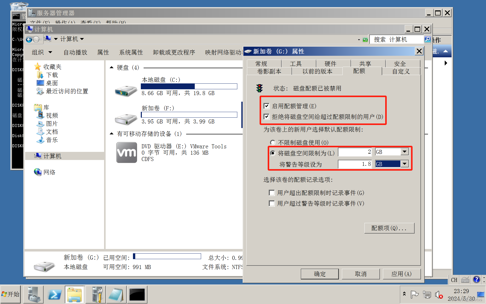 Windows Server 2008实现磁盘管理_windows2008磁盘管理-CSDN博客