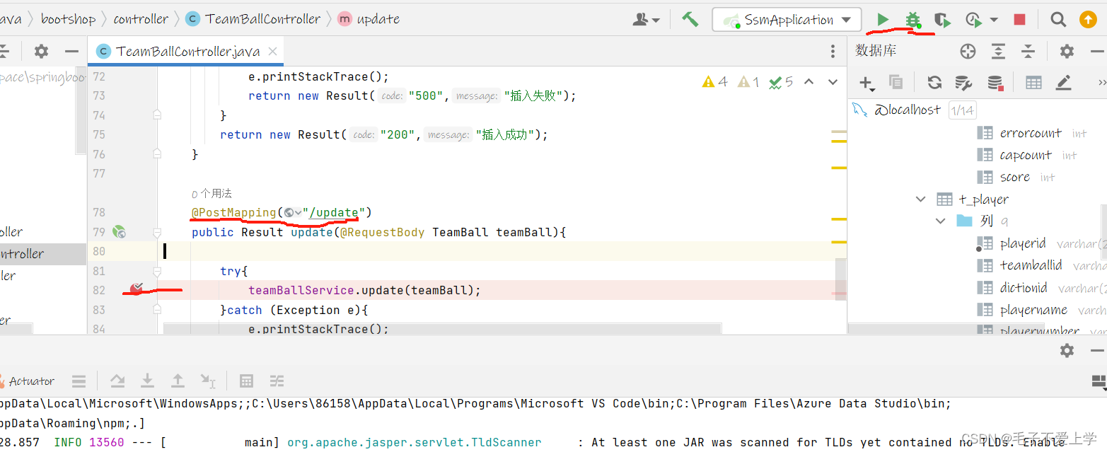 实训第三天 ssm postman传入参数 然后idea接收然后更新数据库-CSDN博客