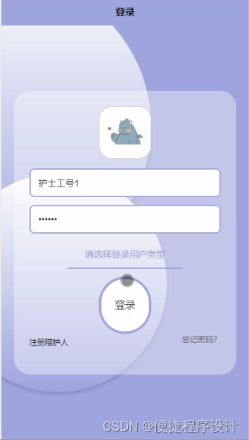 Springboot计算机毕业设计基于微信小程序的电子陪护系统【附源码】开题论文mysql程序部署springbootmysql陪诊系统小程序 计算机毕业设计源码23800 Csdn博客