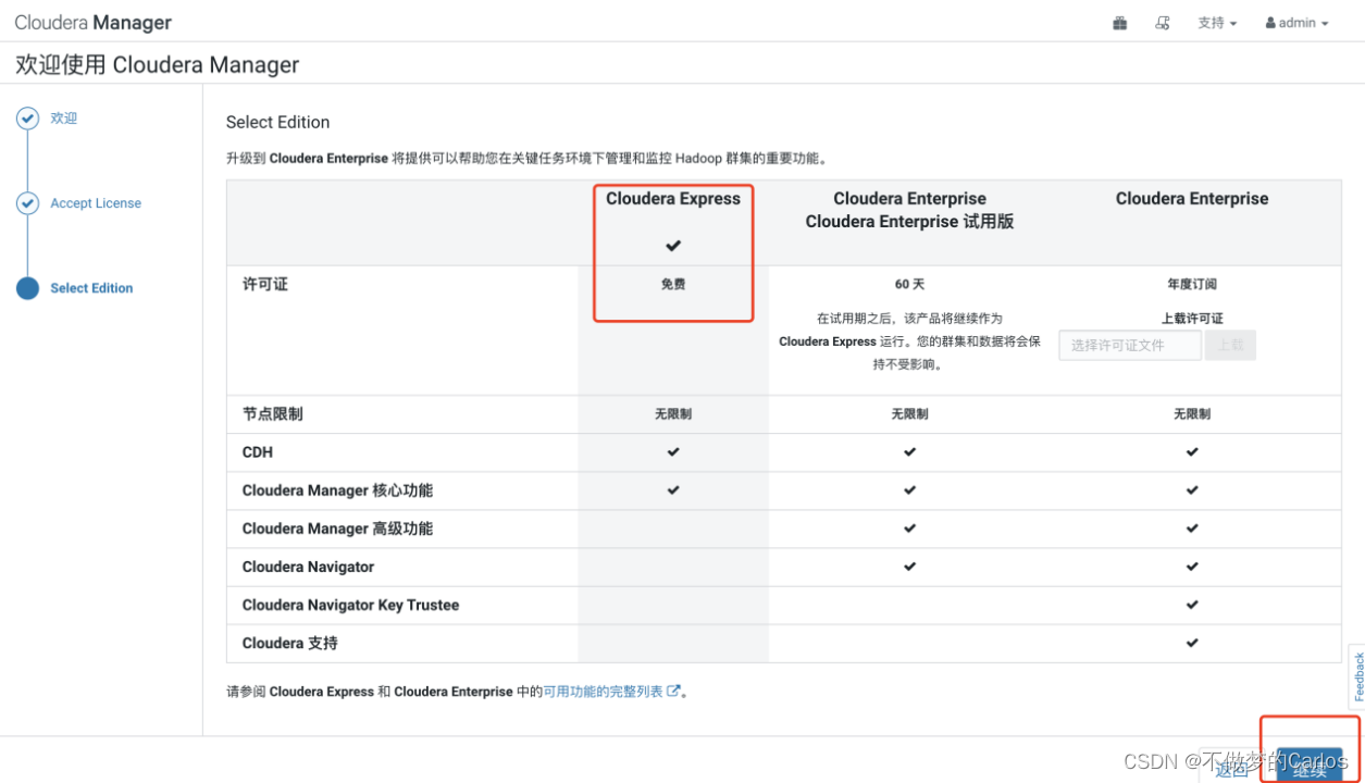 (超详细)安装CDH6.3.2和Cloud Manager-CSDN博客