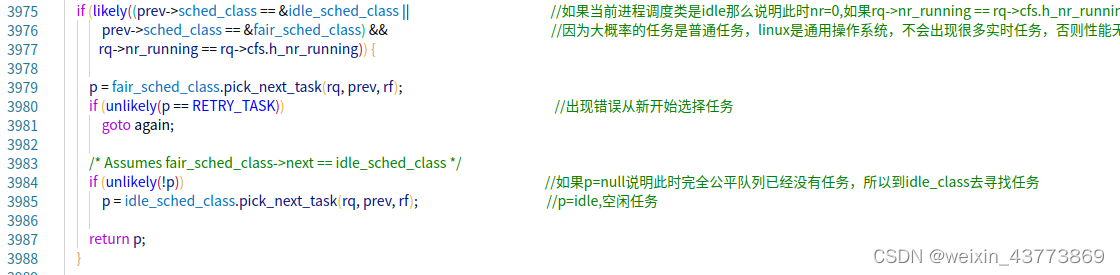 Linux下 _schedule()函数详解_linux schedule-CSDN博客