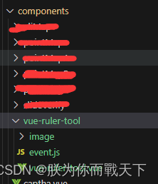vue3安装引入vue-ruler-tool标尺插件报错-CSDN博客