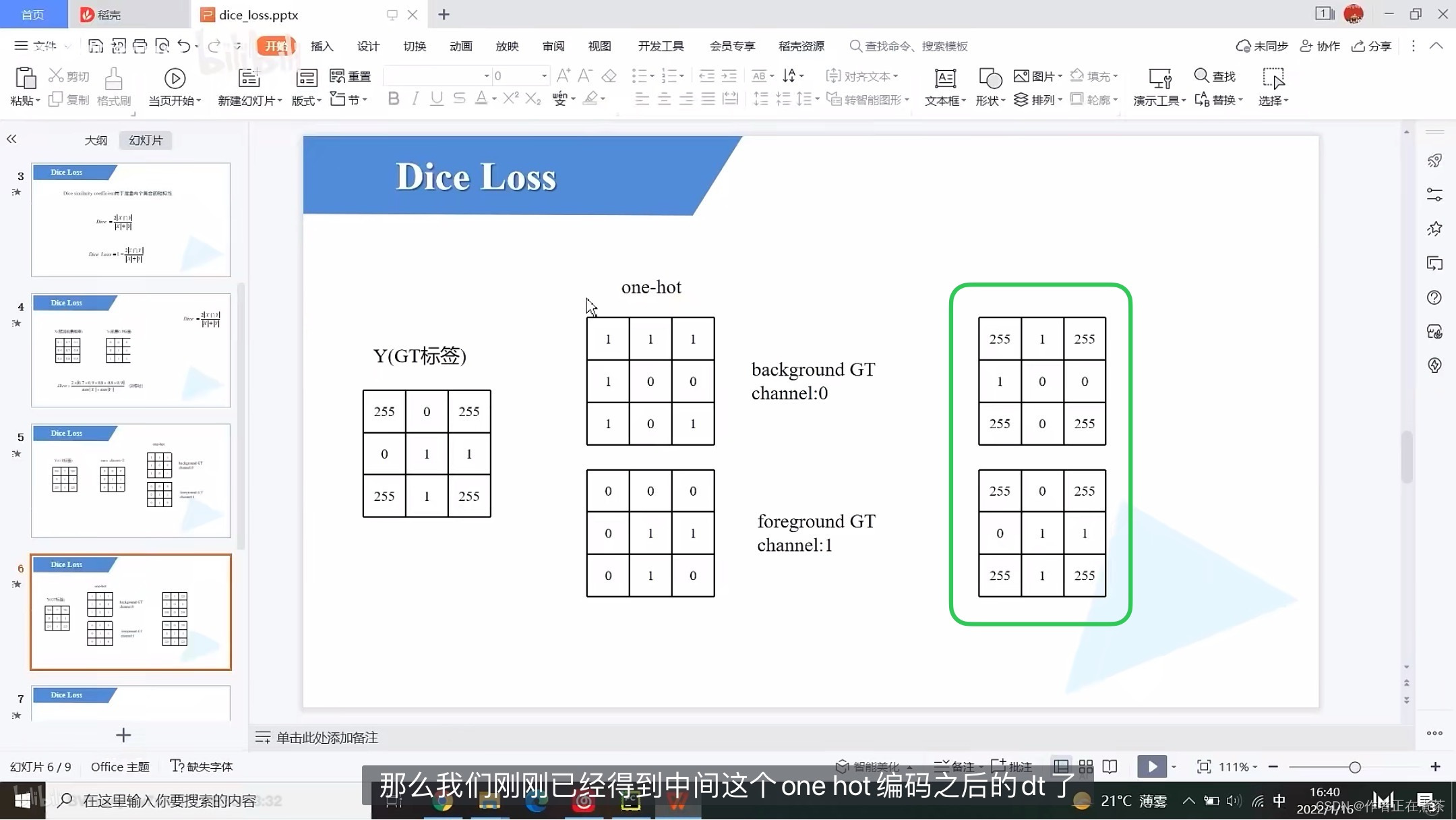 【霹雳吧啦】手把手带你入门语义分割の番外10:u Net 源码讲解(pytorch)—— Dice 损失计算u Net语义分割代码 Csdn博客