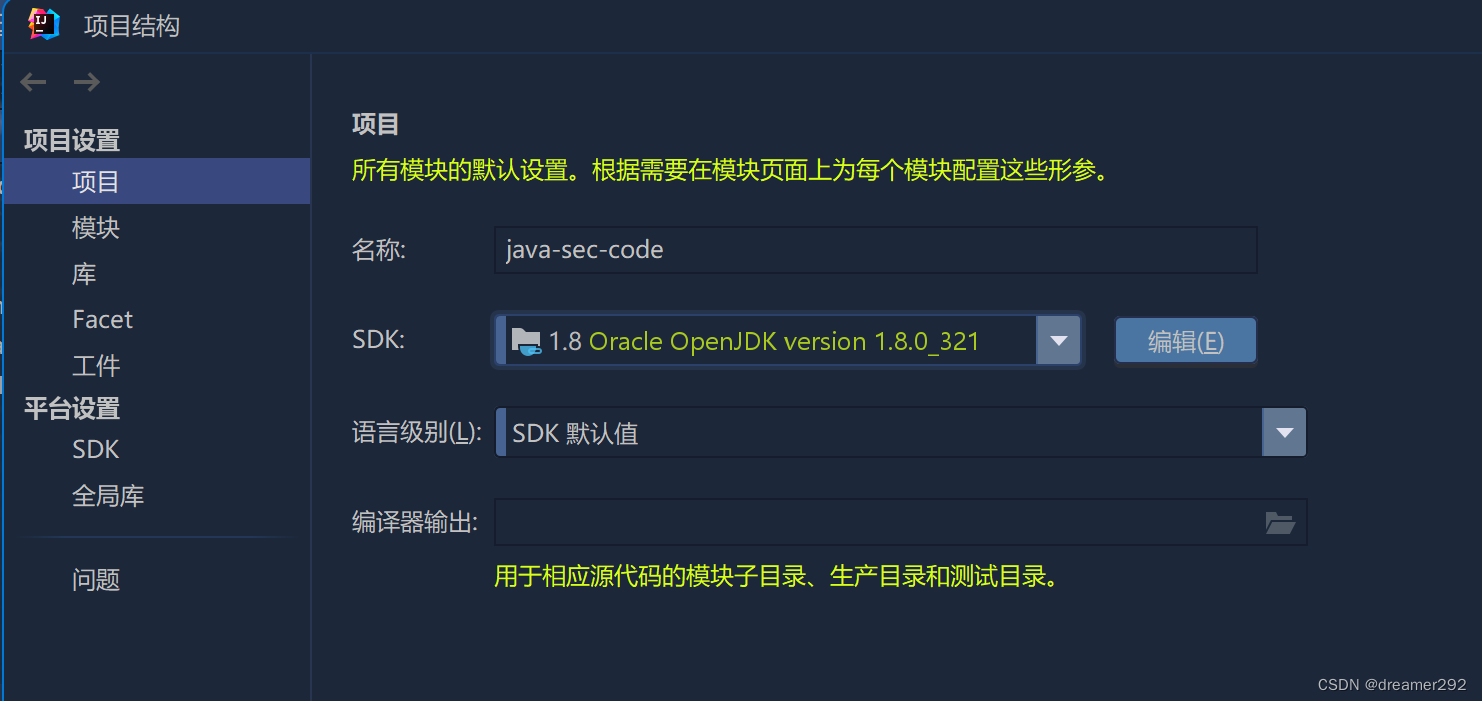 Java-sec-code java语言靶场环境搭建-CSDN博客