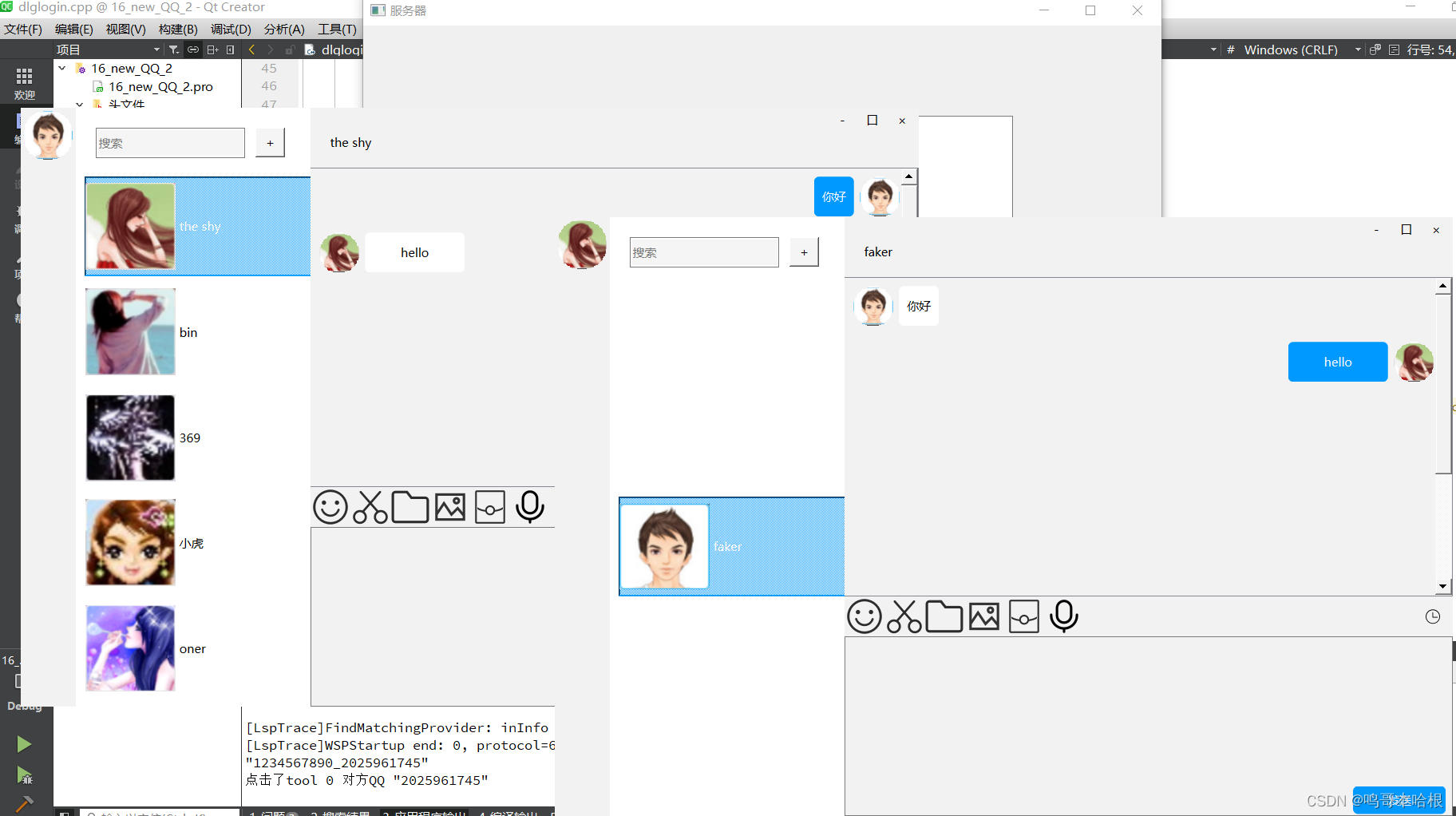 【Qt C++】用CS架构写的仿腾讯QQ客户端与服务器_qt仿腾讯qq-CSDN博客